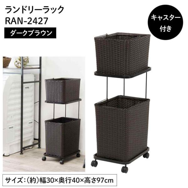 ●色柄物や汚れた洗濯物を分けて溜められるランドリーワゴン●バスケットは持ち運べて便利