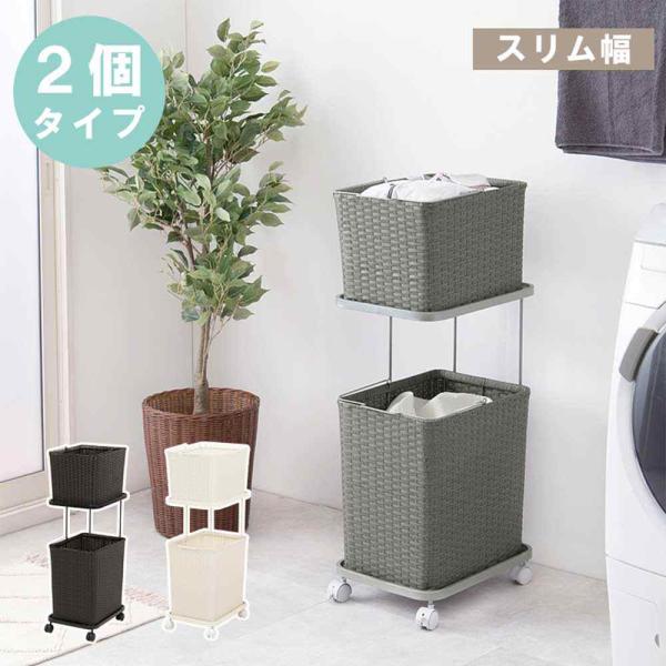 ●色柄物や汚れた洗濯物を分けて溜められるランドリーワゴン●バスケットは持ち運べて便利