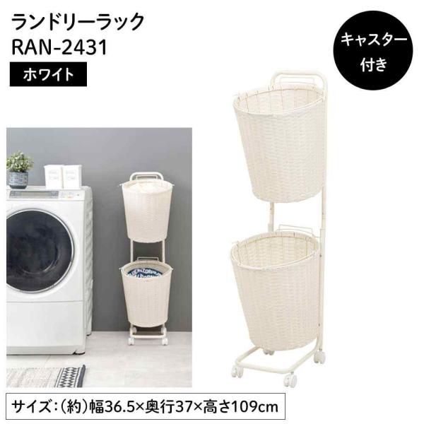 ●色柄物や汚れた洗濯物を分けて溜められるランドリーワゴン●バスケットは持ち運べて便利