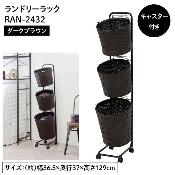 ●色柄物や汚れた洗濯物を分けて溜められるランドリーワゴン●バスケットは持ち運べて便利