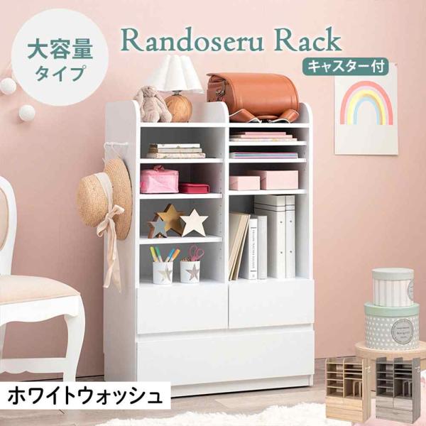 ●可動棚と引出し収納で教科書やプリント類、文房具なども収納可能●片付けの習慣づけに