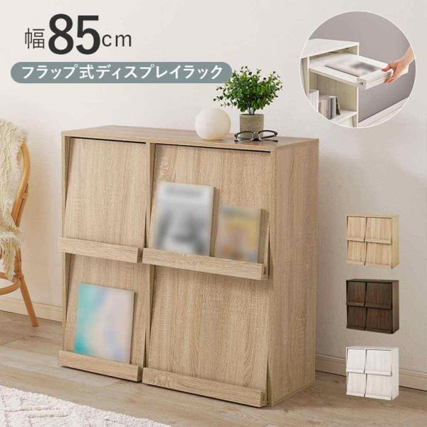 ●中の収納を隠しながら扉にお気に入りの雑誌などを飾れるラック●A4ファイルも収納可能なサイズです