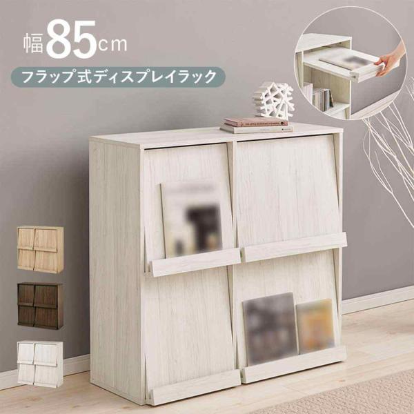 ●中の収納を隠しながら扉にお気に入りの雑誌などを飾れるラック●A4ファイルも収納可能なサイズです
