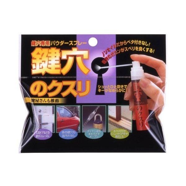 ●ホコリがたまりやすい鍵穴●ノンオイルだからベトつかず、ホコリがつきにくい「鍵穴のクスリ」で普段からお手入れすれば、動きはいつもスムーズで●効果もグーンと長持ち