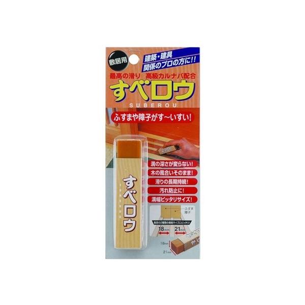 ●敷居の溝の規格サイズ18mmと21mmに「すべロウ」のタテヨコがジャスト対応●作業性がグーンと向上するのはもちろんはみ出しもなく均一に塗れます