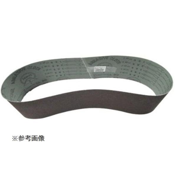 ●HBDS-100 ベルト&amp;ディスクサンダー用替ベルト