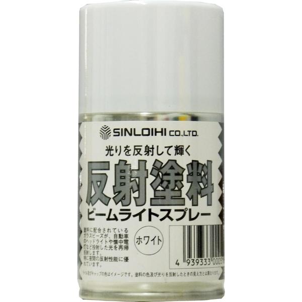 ●反射塗料スプレービームライト●合成樹脂系塗料と微小ガラスビーズを組合わせた、手軽なスプレータイプの家庭用反射塗料です●塗膜面のガラスビーズが入射光を再帰反射することで、強力な反射性能を持つと同時に、光源方向に対しての反射機能を有しています...