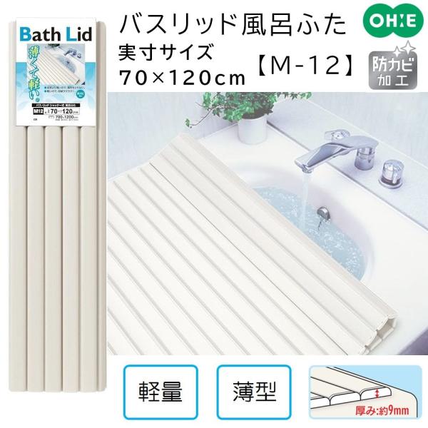 ●軽くて扱いやすいシャッター式風呂ふた●シャッター式なので、くるくる巻いて開閉できます●ポリプロピレン製で本体の厚みはスリムタイプなので軽量で取り扱いしやすい風呂ふたです