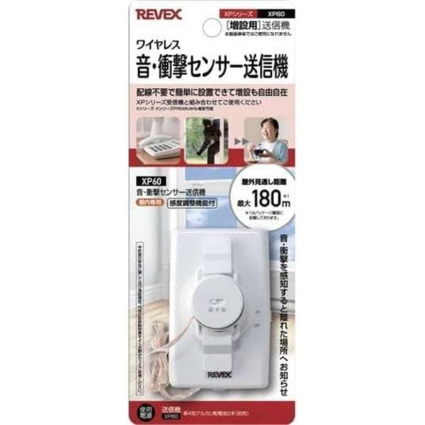 ●電話の着信音やドアホンの着信音を離れた場所でお知らせできます●窓の衝撃を感知して離れた場所でお知らせできます●電話機やドアホンに簡単に取り付けができます●送信機ごとに選曲ができるので、複数台で使用してもどこが反応しているのかわかります