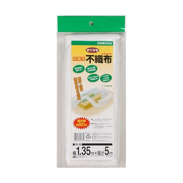 ●保温効果で生育アップ●霜よけ対策に効果抜群●虫よけ、鳥よけで収穫アップ●べたがけしたまま散水OK