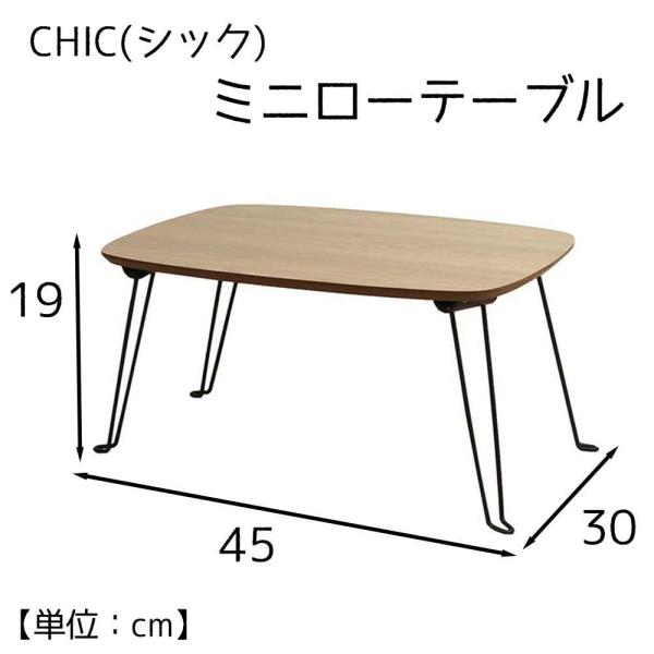 ●丸みのある型とつやけし質感で高級感のあるローテーブル●天板は丸みがある形状、木目調つや消し表面デザイン、エッジ巻きがなくシャープな仕様●脚は天板と脚のカラーのイメージを統一●脚は折りたたみができるので、コンパクトに収納が可能
