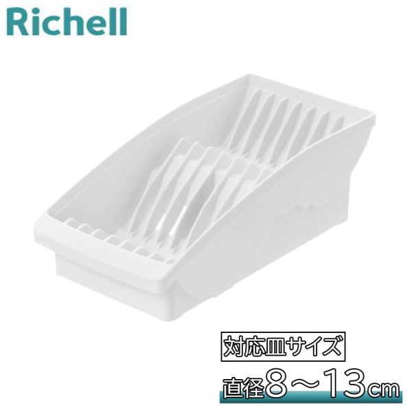 ●立てて収納:お皿を立てて収納することで見やすく、サッと取り出すことができます●奥にも収納:奥に収納したお皿は、手前より高さがあるので取り出しやすいです●プラスチック製なので、水洗いできてお手入れ簡単です