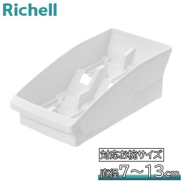 ●立てて収納:お皿を立てて収納することで見やすく、サッと取り出すことができます●奥にも収納:奥に収納したお皿は、手前より高さがあるので取り出しやすいです●プラスチック製なので、水洗いできてお手入れ簡単です