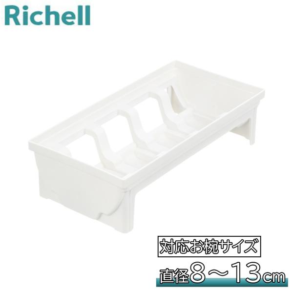 ●プラスチック製なので、水洗いできてお手入れ簡単です●お椀を深引き出しに立てて収納することで見やすく、サッと取り出すことができます●段差が付いているので、お椀の深さが違ってもまっすぐ立てて収納できます