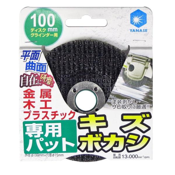 ●ユニロンサンダーの専用パッドです