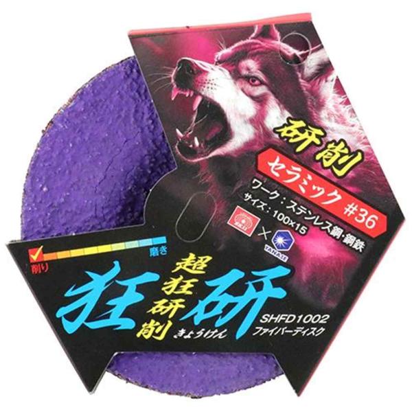 ●圧倒的研削力のあるファイバーディスクです●基盤に直接セラミック砥粒がついており、研削力がずば抜けています●オフセット砥石に比べ約6倍、多羽根ペーパーの約2倍の仕事量があります●タッチが柔らかく振動が少なく火花が軽減される構造です●従来品で...