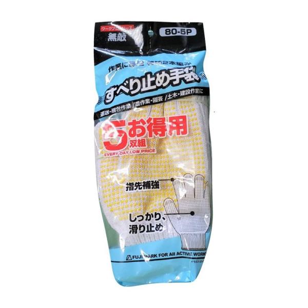 ●2本編みのビニボツすべり止め軍手●指先が補強してあり、破れにくい●運送業・梱包業・農作業・園芸・土木・建設作業に