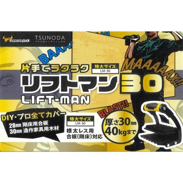 ●片手でラクラク!3×6のコンパネも1人でラクに運べる●合板、コンパネ、MDF、板金、ゴムシートなどのパネルを、高強度グリッパーがしっかり掴み、腕や手、指、背中に負担をかけずに運搬できます●特大サイズ※石膏ボード、ガラスなどの衝撃に弱い素材...