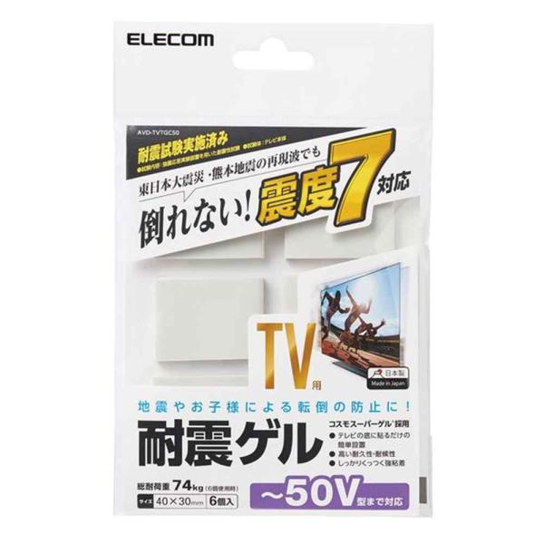 ●震度7相当の振動試験もクリアした粘着力でテレビの転倒・落下を防止するテレビ用耐震ゲル●医療現場でも使用される安全素材、コスモスーパーゲル(R)を採用●ゲルにホコリやゴミが付着した場合は中性洗剤で軽く洗い落として乾燥させると、粘着力が回復●...