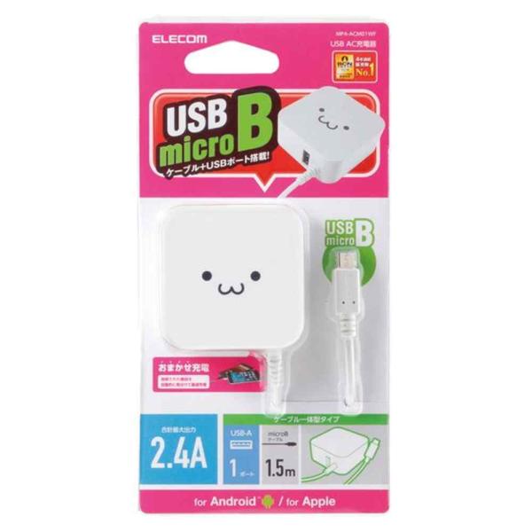 ●USB microBコネクタ搭載端末の充電に便利●一体型のUSB microBケーブルに加え、USBポートを1つ搭載し、家庭用コンセントからスマートフォン・タブレットを充電できるAC充電器●ケーブル長は1.5m●面ファスナータイプのケーブ...