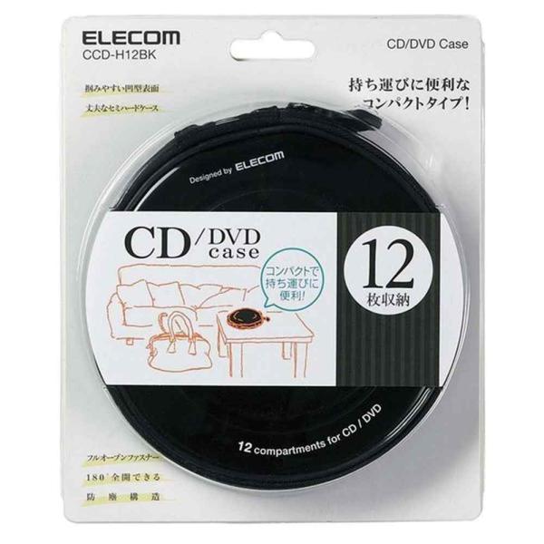 ●持ち運びに便利なコンパクトタイプ●CD/DVDをスタイリッシュに収納できるCD/DVDファスナーケース●ホコリが入りにくい防塵構造を採用