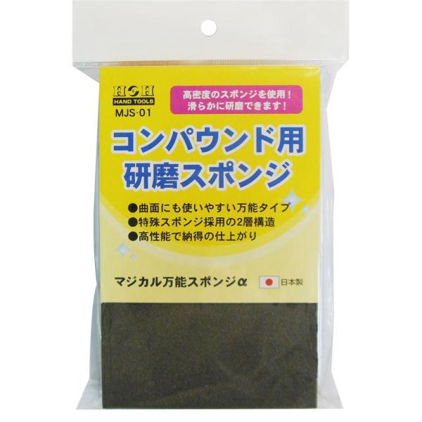 ●コンパウンド用研磨スポンジ●H160XW100X(土台部分)15X(スポンジ部分)5mm