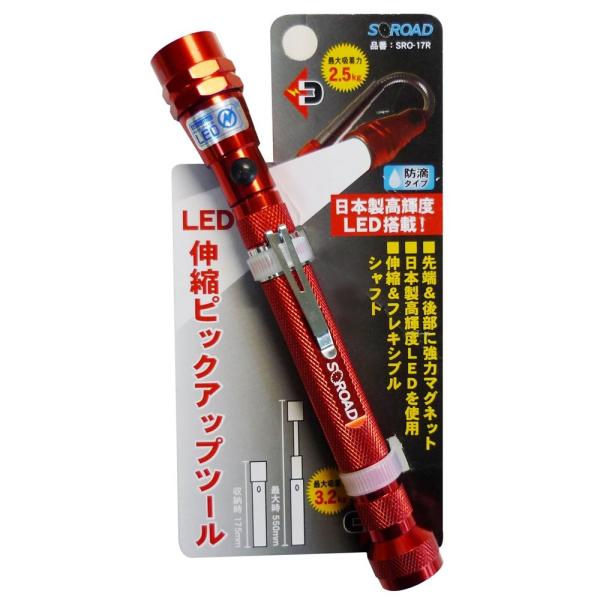 ●先端＆後部に強力マグネット●日本製高輝度LEDを搭載●伸縮＆フレキシブルシャフト●ワンタッチで操作が簡単●手の届かない狭い場所に落ちた部品等を取り出すのに便利です●LEDライト付きなので暗い場所でもよく見えます●後部には強力マグネットがつ...