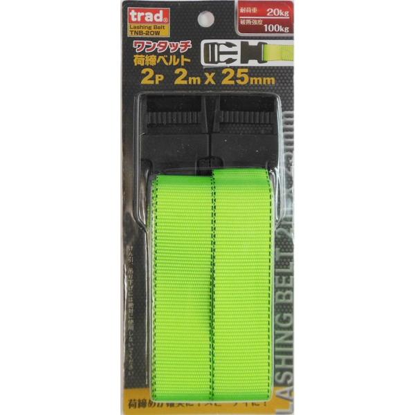 ●軽量物の荷締めに●家庭内や倉庫内の荷崩れ防止に●旅行や収納時などのケースの開き防止に●ベルト長さ:2m●ベルト幅:25mm●耐荷重:20Kg●破断強度:100Kg