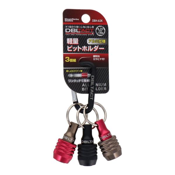 ●便利なカラビナ付！●6.35mm六角シャンクの各種先端工具の保持に！●持ちやすく操作性が上がる本体形状とローレット仕上げにより、手袋などを装着したままでもビットの着脱がしやすい！●アルミ軽量仕様！●差し込むだけでオートロック、簡単装着！※...