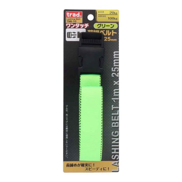 ●荷締めが確実に！スピーディーに●簡単に荷締めができる●ベルト式だから、結束固定するものを傷つけにくい
