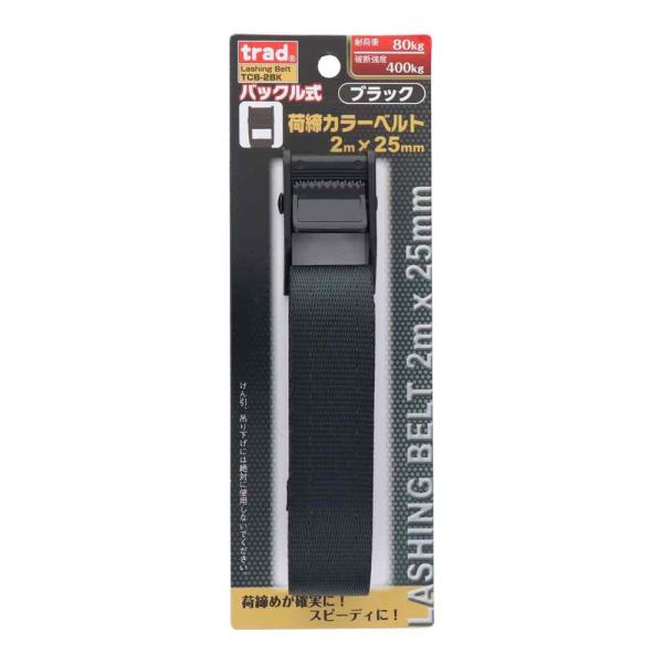 ●簡単に荷締めができる●荷締めが確実、スピーディー●ベルト式だから、結束固定するものを傷つけにくい