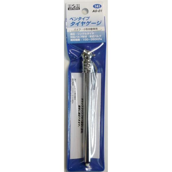 ●空気圧のチェック、管理に●適応:バイク・小型自動車用●測定範囲:100〜350KPa●対応:シングルタイヤ●適応バルブ形状:米式バルブ