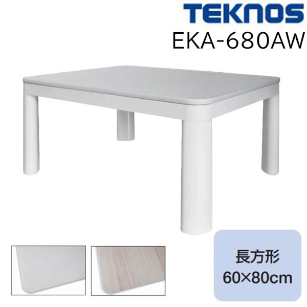 ●体の芯まで温まってポカポカ持続●長方形なので 1 人でも2 人でも使いやすい●天板はリバーシブル