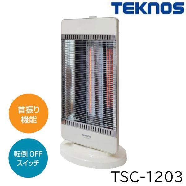 ●即暖性と遠赤外線のW効果●カーボンの速暖性とシーズの暖かさのハイブリッドモデル●首振り機能●転倒 OFF機能