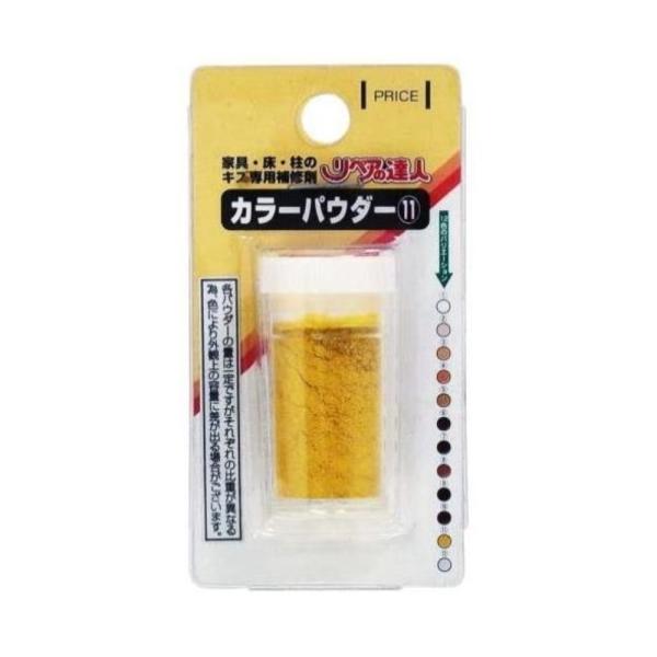 ●パパリペア補修セット用着色剤