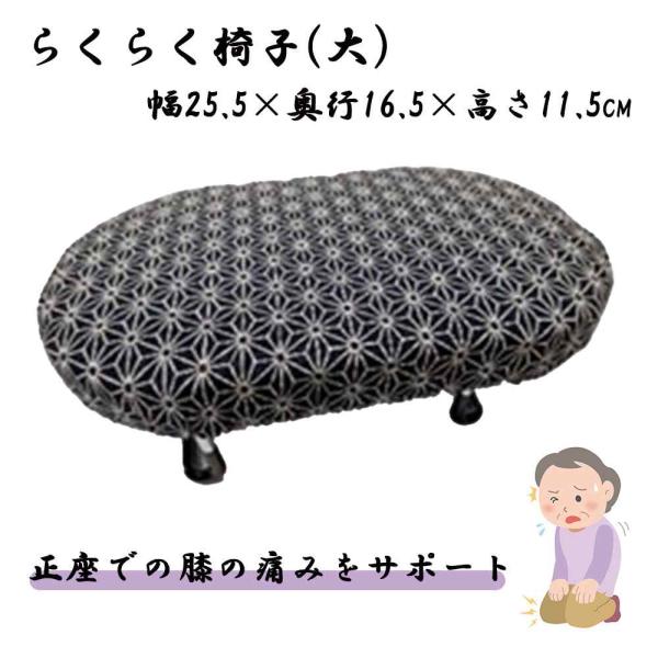 ●コンパクトな正座椅子で正座での膝の痛みをサポート●ワンタッチ式で脚を左右に広げるだけの簡単組立設計