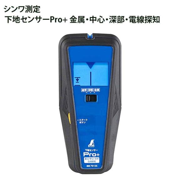 ●矢印型ライト、液晶表示、ブザー音で壁裏の見えない間柱をお知らせします●電線警告マークで見えない電線をお知らせします●金属モード搭載で壁裏の見えない金属を探知できます●深部モード搭載で壁厚が約35mm下の間柱を探知できます●間柱の位置を視覚...