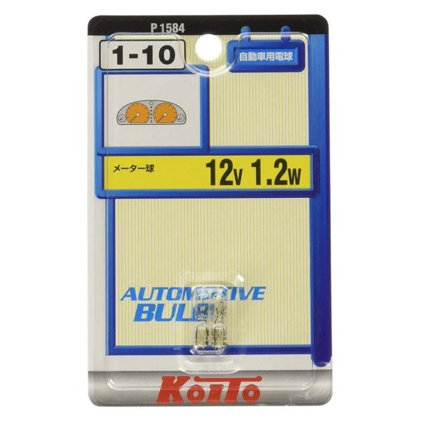 ●自動車の補修・交換用電球