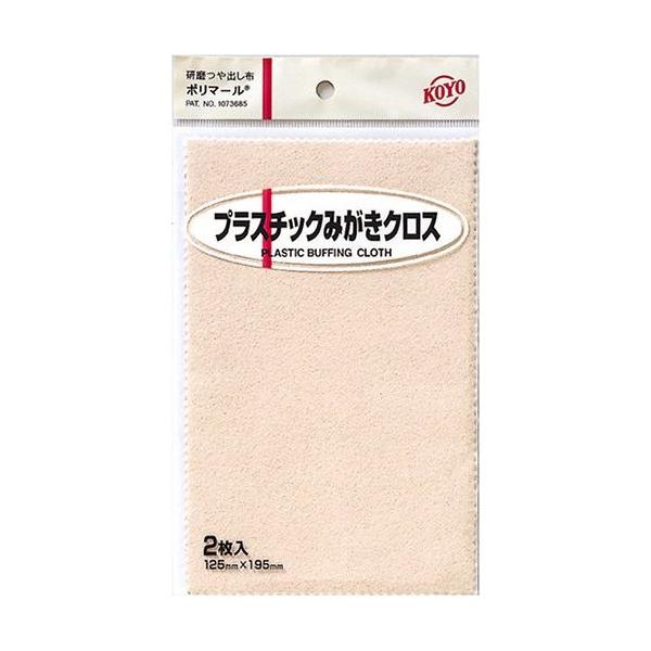 ●微粒子の研磨材とつや出しワックスを含ませた弊社独自の研磨つや出し布です●各素材の小さなキズ、汚れを簡単に落とし光沢を蘇らせることができます●新品及び新品同様の光沢があるものは磨かないでください。ミガキ目が入ることがあります●メッキ製品は磨...