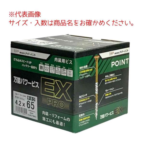 ●プロ御用達！内装工事に最適なビス●天井・床・壁面・インテリア家具工事に最適です●ねじピッチを広くしたことにより、従来品より打ち込みスピードがアップしました●WA×処理を施したことにより、打ち込みやすくなりバッテリーの持ちが長くなりました●...