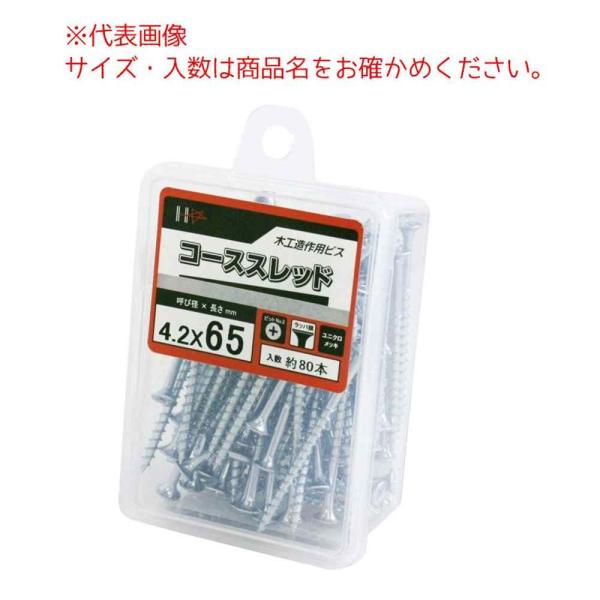 ●ネジ山の間隔が広く(粗目)、山高さも高い●引抜強度が高いネジ●プロの職人からDIY初心者まで、幅広く使用されるもっとも一般的な木工用ビスです