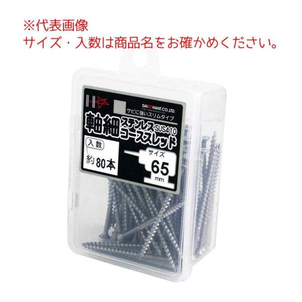 ●サビにくく、屋外や水廻りの施工に●SUS410マルテンサイト系ステンレスで高強度●軸部が細く、足割加工を施しているため、木材に対して負担を軽減します●頭部下のフレキ加工で木材を切削し頭浮きを防ぎます