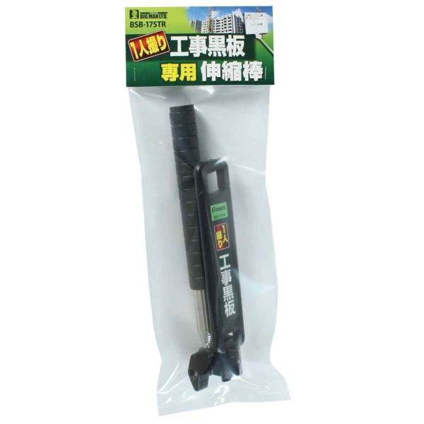 ●1人撮り工事黒板の中でも酷使する伸縮棒のみの替えパーツ●お手元のボードは捨てずに済むため、経済的です