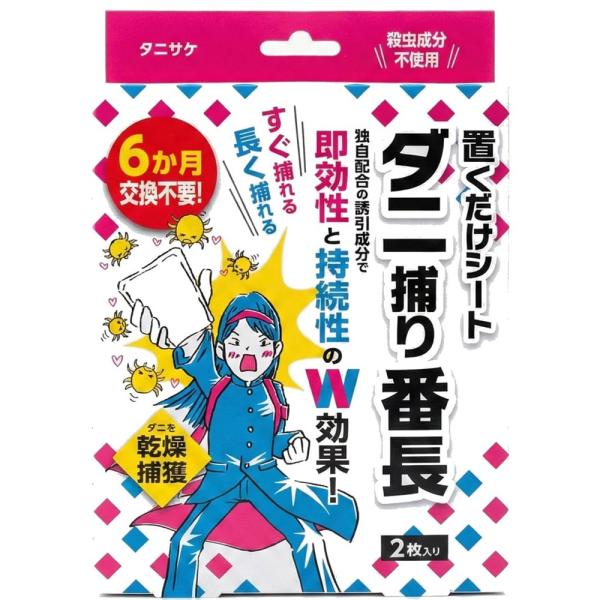 ●独自配合の誘引成分で即効性と持続性のW効果を実現したダニ捕りシート●長く効くから6か月に一回の交換で済みます。コストパフォーマンスにとても優れた製品です(※使用環境により効果期間が異なる場合があります)●プロ仕様のオリジナル乾燥剤(M-D...