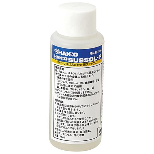 ●ステンレス用フラックス。●有毒ガスの発生がリン酸化合物に比べて極端に少なく、しかも耐熱性があるのではんだ付け特性が低下せず、クロームのはんだ付けも可能です。