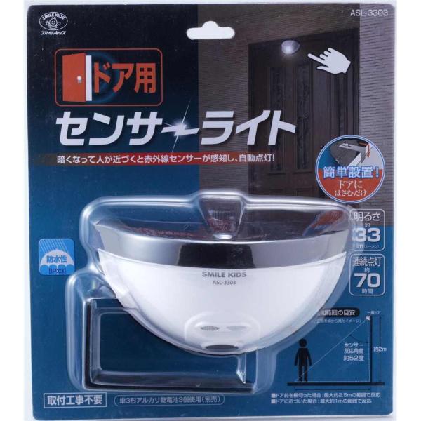 ●ドア上部に挟み込む構造なので工具不要で、壁などに穴を開けることなくワンタッチで設置可能です●ドアの開け閉めもスムーズ●スイッチでON/OFF/AUTOのモードを切り替えます●AUTOでセンサーモードとなり、周囲の明るさが約5lux以下の時...