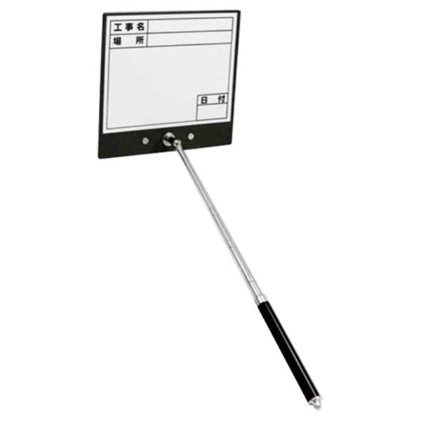 ●現場記録、写真撮影用のホワイトボード。●水性マーカーで書き消しが可能です。●シャフトが伸縮することで撮影の調節が可能です。●イレーザー付マーカーがセットされています。