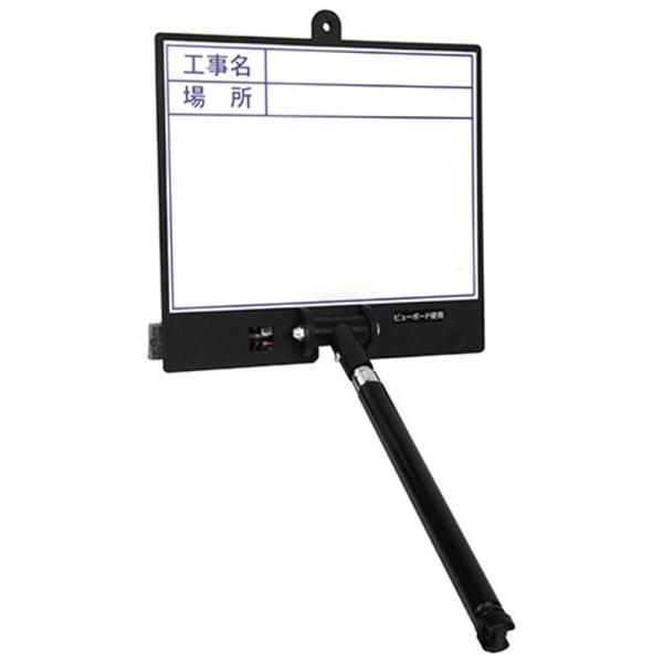 ●現場撮影用品。●スチール製なので耐久性に優れ、マグネットの取付けも可能です。●水に濡れた状態でも書き込みが可能です。●付属のマーカーの他に、キットパスの黒や、水性マーカーが使用できます。