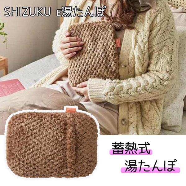 ●お湯の交換不要で繰り返し使えるエコ湯たんぽ●蓄熱式で繰り返し使えるエコな電気湯たんぽが誕生しました●面倒な湯沸かしや、お湯の交換をする必要がなく蓄熱アダプターで本体を温め、専用カバーに入れるだけで使えます●コードレスなので、使いたい場所に...