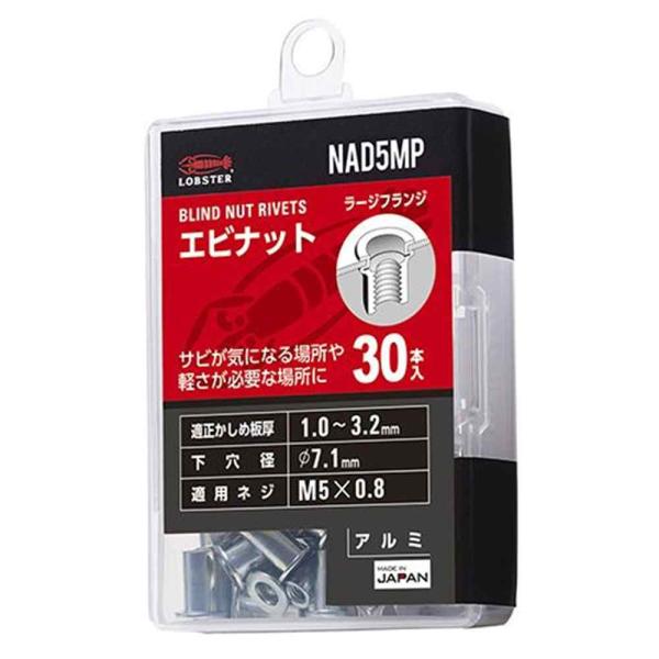 ●タップ立てのできない薄板やポイプ、角パイプ、溶接のできないポラスチック板にも片側から、簡単に取り付けられます●溶接、ボルトナット締結の困難な部分に、作業面側(片側)から簡単にナットを取り付ける事ができます●丈夫な樹脂ケース入りで保管にピッ...